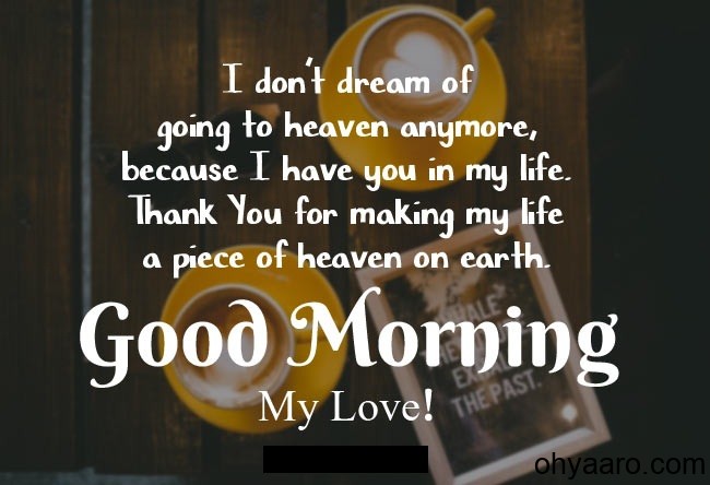 Good Morning Love Messages Best Good Morning Wishes good-morning-love-messages-best-good-morning-wishes