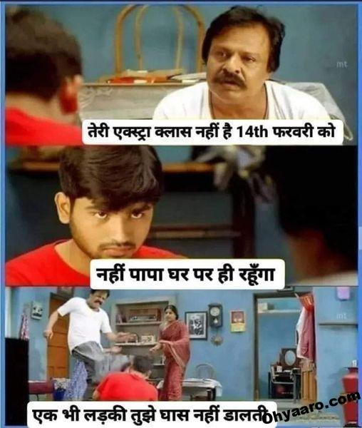 Valentine Day Hindi Memes – Oh Yaaro